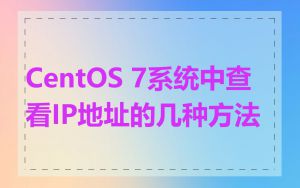 如何通过NSLOOKUP命令从IP地址查找域名