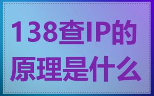 如何查看 IP 地址的上行和下行带宽使用情况